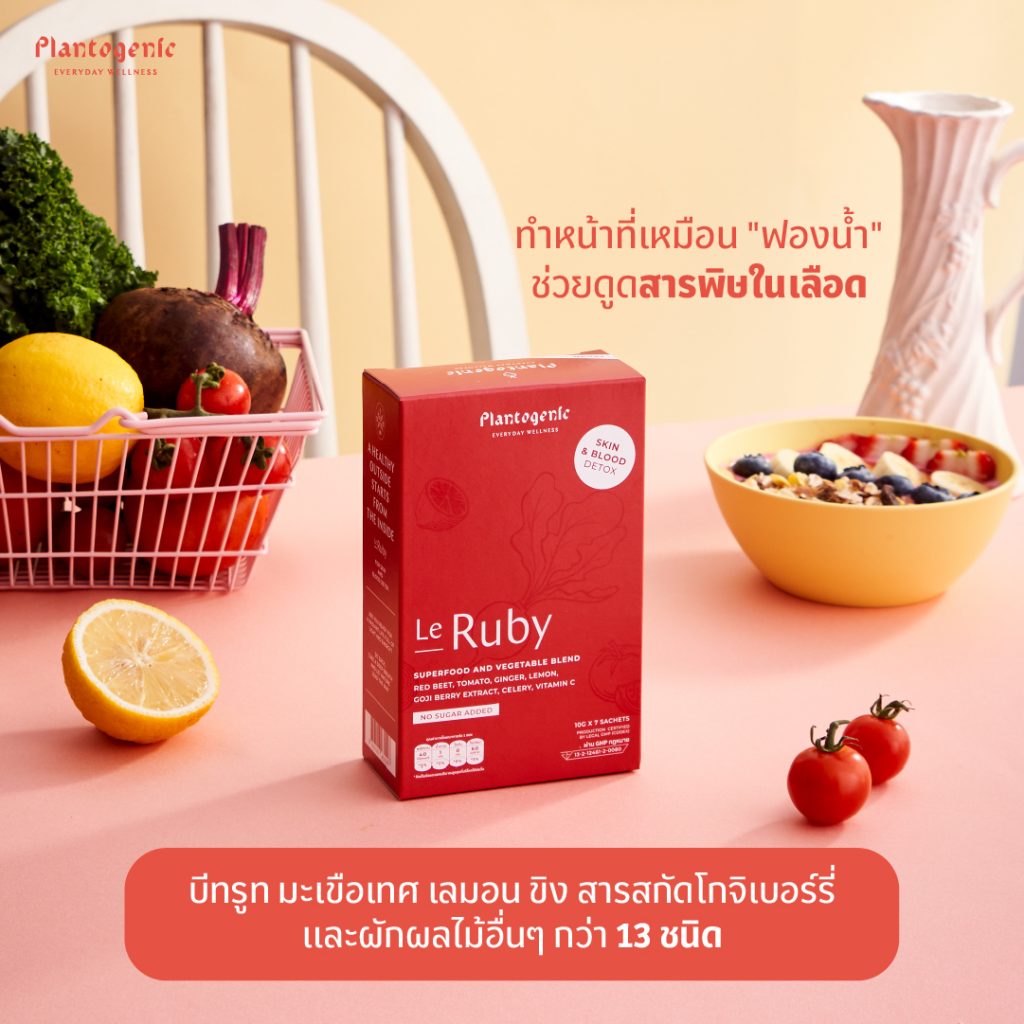 Le Ruby ผงผักบำรุงเลือด ดีท็อกซ์สารพิษ – PLANTOGENIC